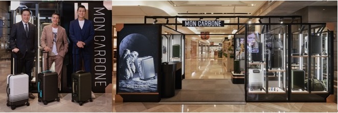 MON CARBONE父親節鉅獻 全球最輕碳纖維行李箱信義A9快閃店登場-客臨網